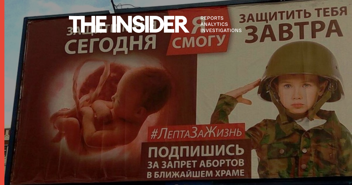 Operation Birth Rate: Limiting access to abortion in Russia is not a ...
